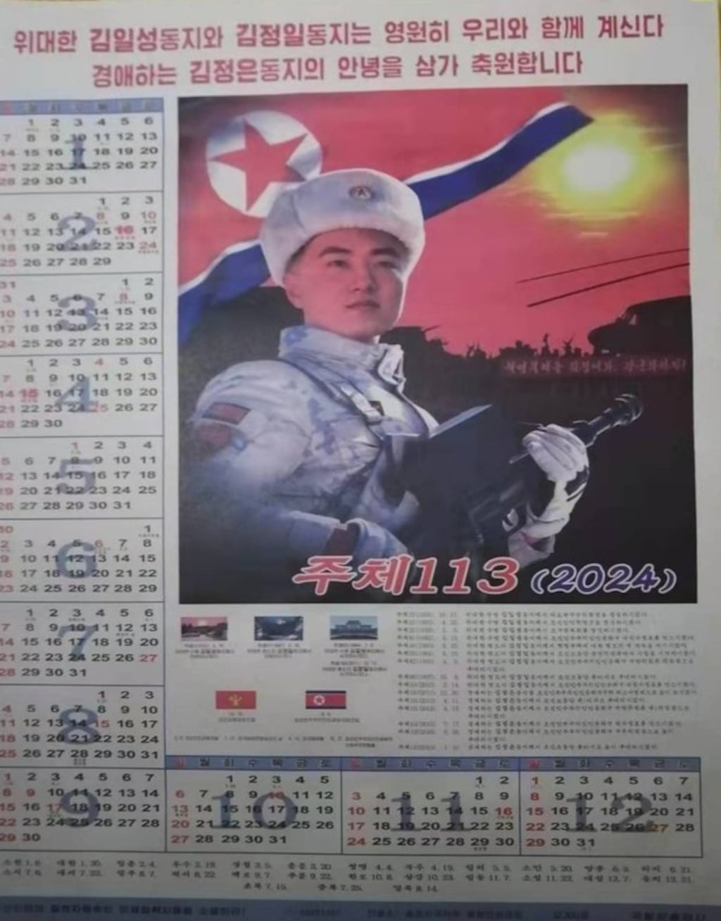 No candy for old kids in North Korea – Radio Free Asia