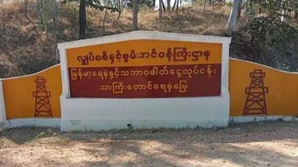 Rebels seize junta oil field in central Myanmar – Radio Free Asia