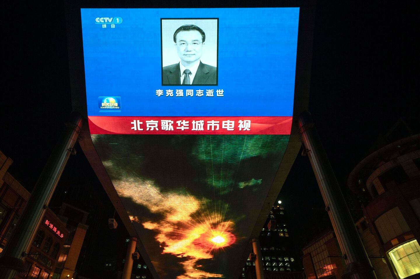 Chinese censors clamp down on public mourning for former premier ...