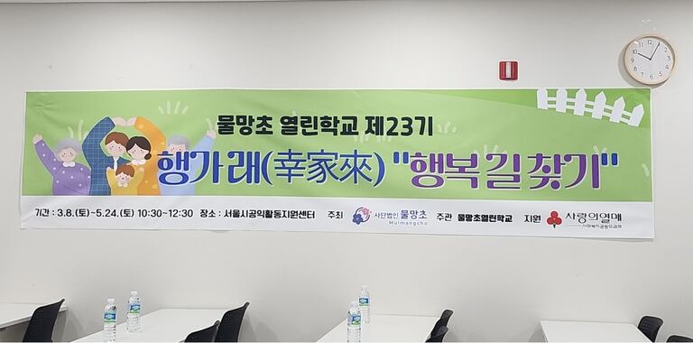 [여기는 서울] 탈북민들에게 ‘행가래’를 – RFA 자유아시아방송