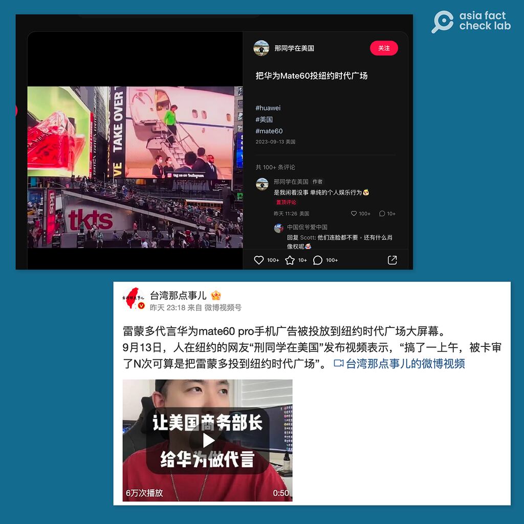 Did Raimondo feature in Huawei ads shown in Time Square? – Radio Free Asia