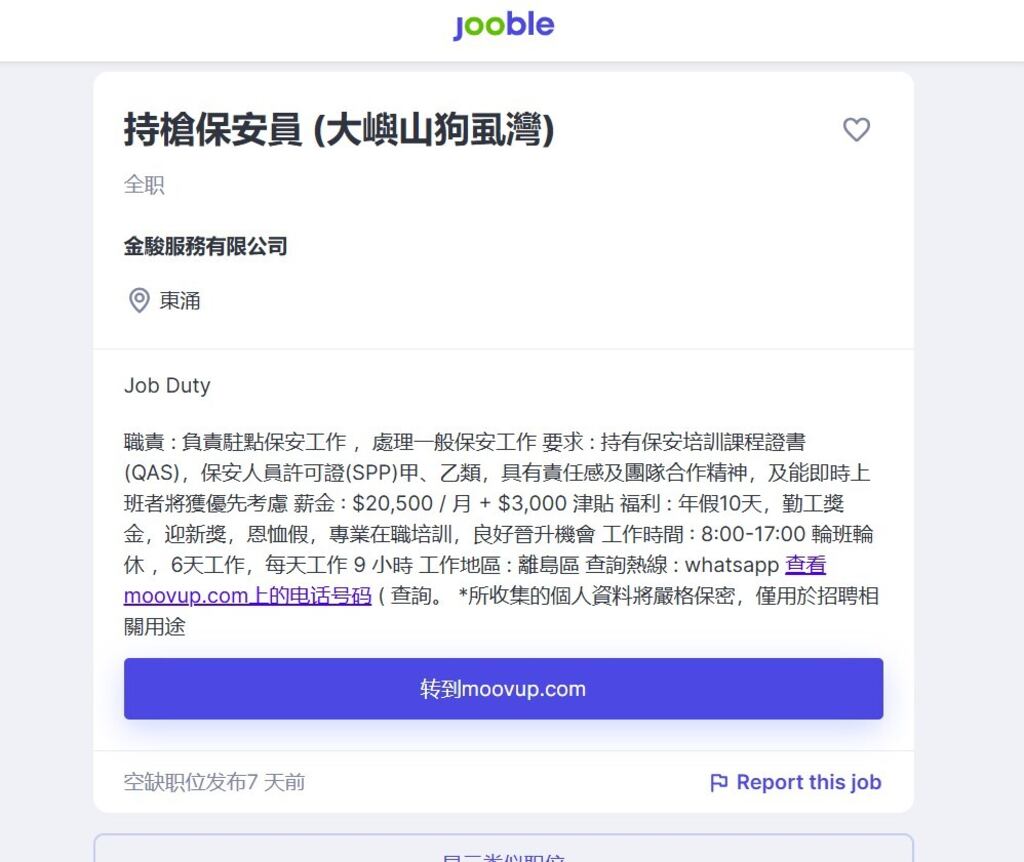 【獨家調查】被美制裁港企「金蟬脫殼」 港府涉暗助認證後「復活」 – RFA 自由亞洲電台粵語部