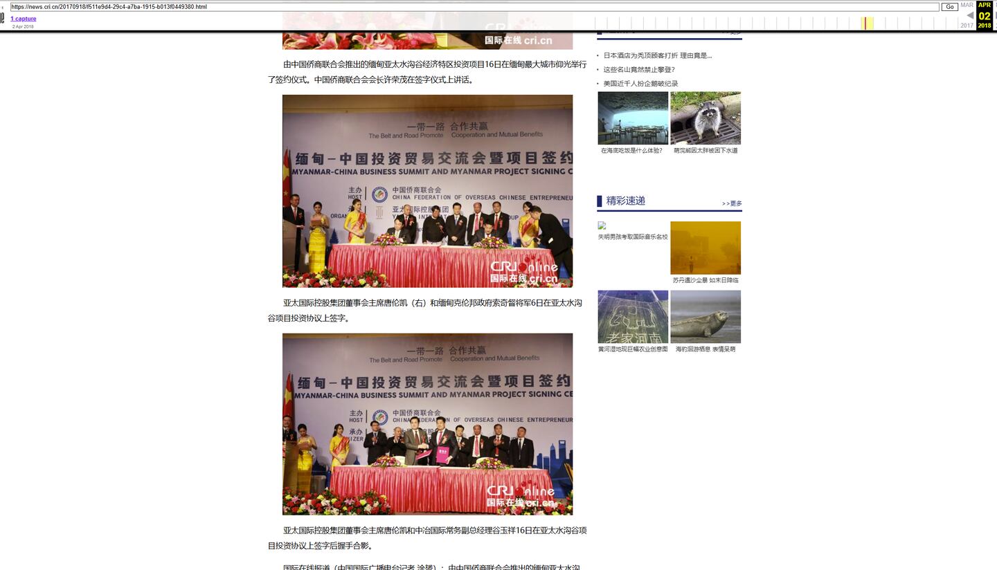 KK園疑為「一帶一路」經濟特區 近年淪為「犯罪天堂」 – RFA 自由亞洲電台粵語部