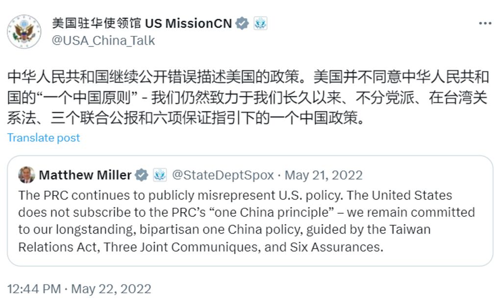 Does the US adhere to the ‘One China principle’? – Radio Free Asia