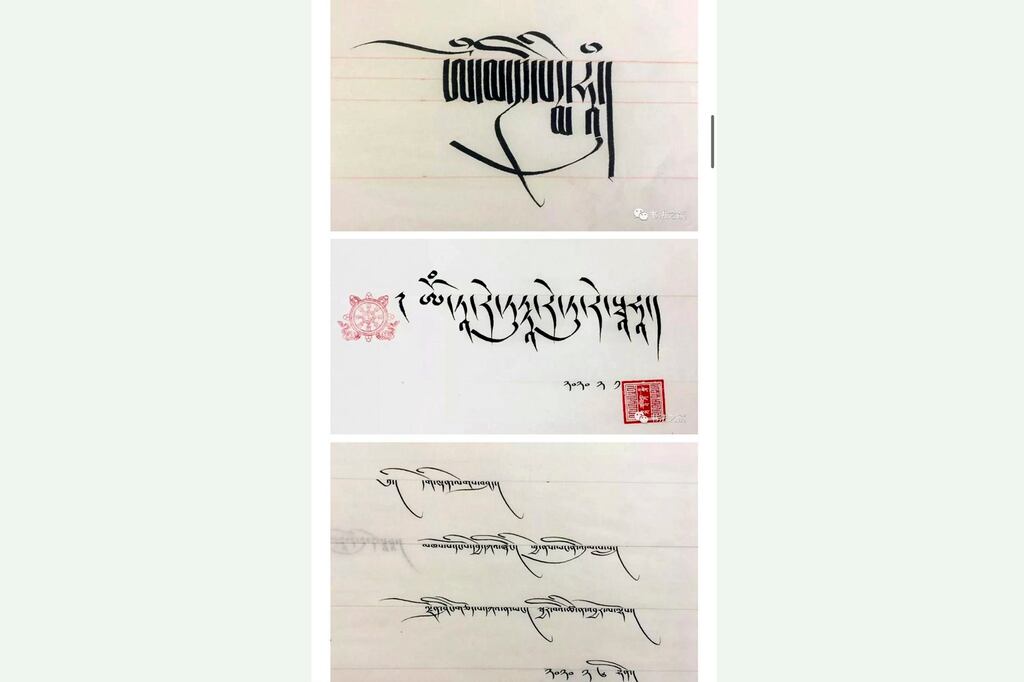 Calligraphy Day keeps alive Tibetans’ written language – Radio Free Asia