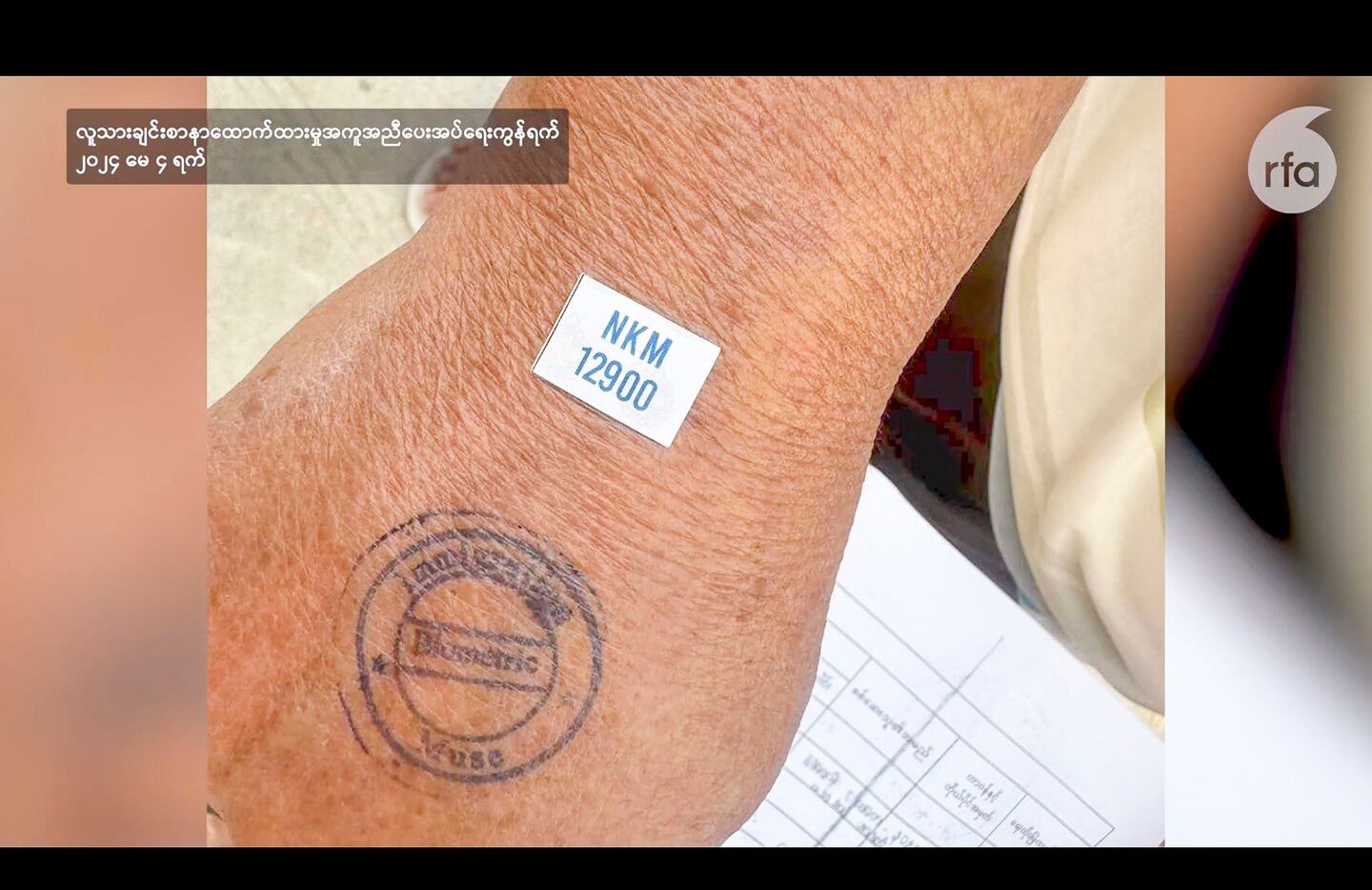 Myanmar now requires biometric ‘smart card’ to exit country by border ...